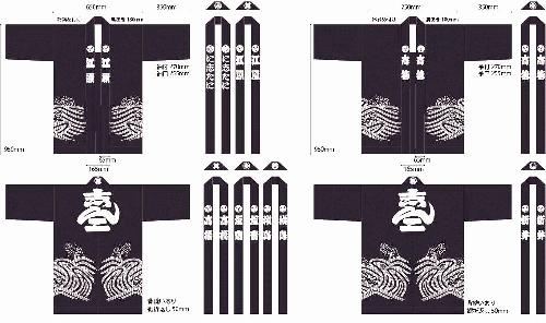 久喜市天王様提灯祭り 志ん二（綿絽半纏） - 半纏なら井上染工場